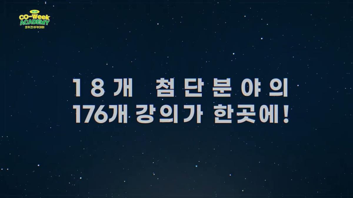 첨단분야 혁신융합대학사업 공식홈페이지 Coss